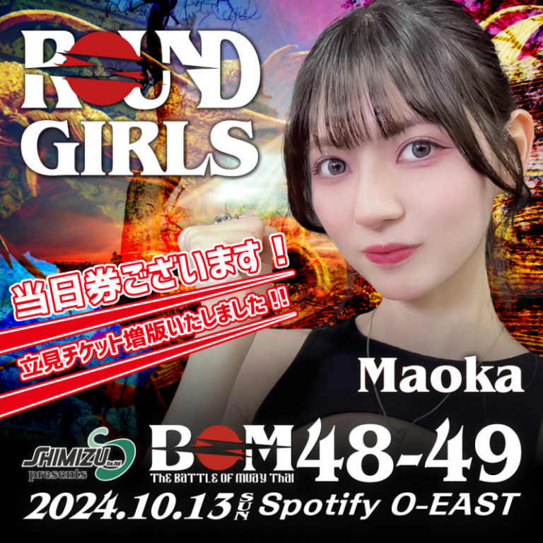 【BOM】TikTokでバズったMizukiがラウンドガールで再登場！アイドルグループも続投 - eFight【イーファイト】格闘技情報を毎日配信！