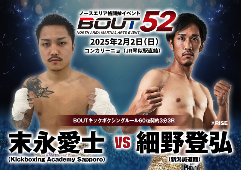 bout52-2 - eFight【イーファイト】格闘技情報を毎日配信！