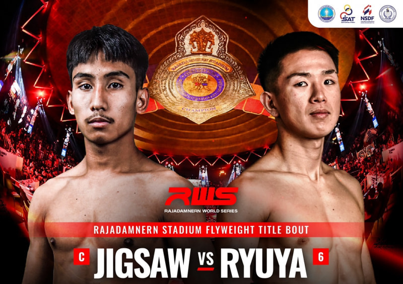 【テレビ・配信】2.15『RWS』竜哉がラジャ2階級制覇に挑戦！生中継・放送・配信情報 - eFight【イーファイト】格闘技情報を毎日配信！