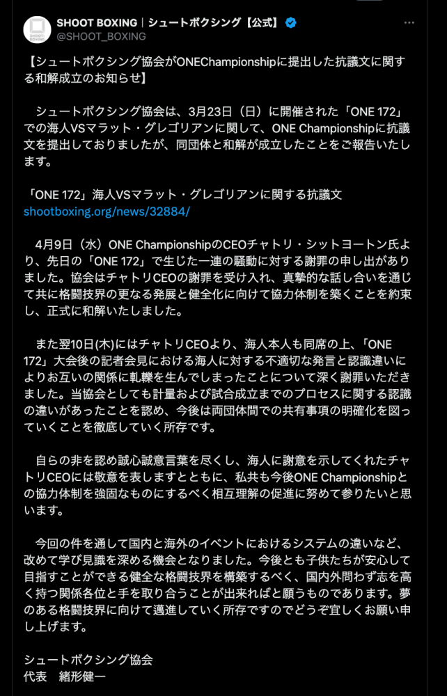 sb - eFight【イーファイト】格闘技情報を毎日配信！