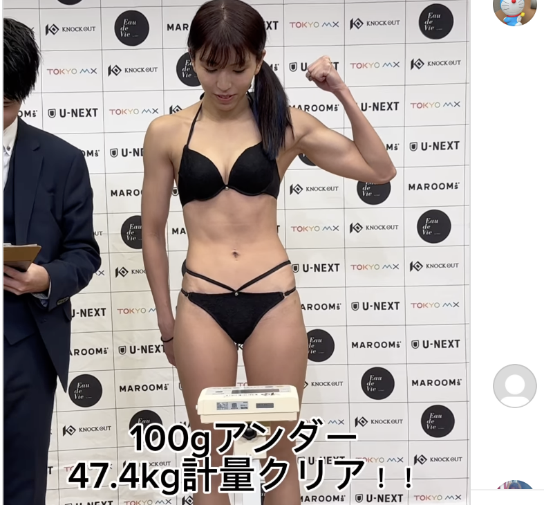 pan2 - eFight【イーファイト】格闘技情報を毎日配信！