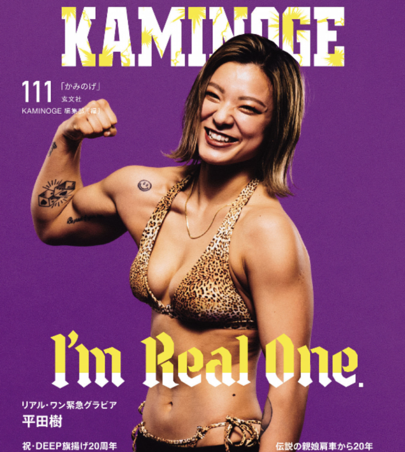 ph008 - eFight【イーファイト】格闘技情報を毎日配信！