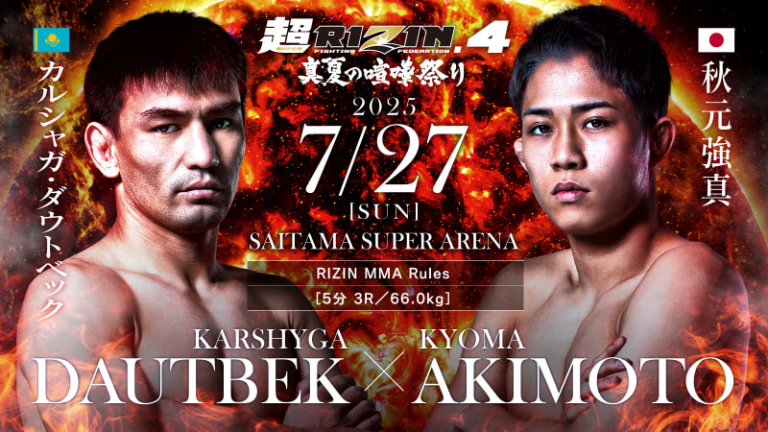 【超RIZIN.4】朝倉未来vsクレベル、井上直樹vs福田龍彌、伊澤星花vsシン・ユジンなど7カード決定 - eFight【イーファイト】格闘技情報を毎日配信！
