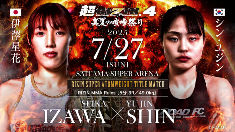【超RIZIN.4】朝倉未来vsクレベル、井上直樹vs福田龍彌、伊澤星花vsシン・ユジンなど7カード決定 - eFight【イーファイト】格闘技情報を毎日配信！