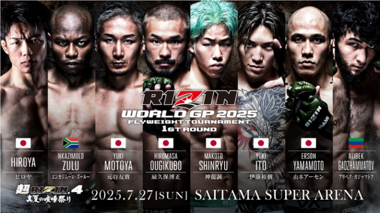 【超RIZIN.4】フライ級GP、出場選手発表！戦績と実力表も - eFight【イーファイト】格闘技情報を毎日配信！
