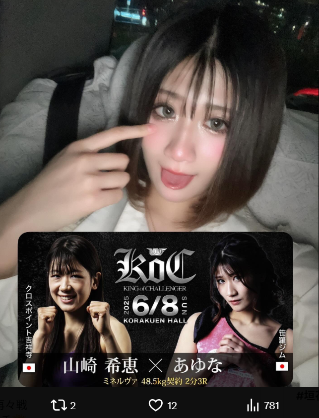 ph009 - eFight【イーファイト】格闘技情報を毎日配信！