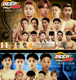 DEEP KICK - eFight【イーファイト】格闘技情報を毎日配信！