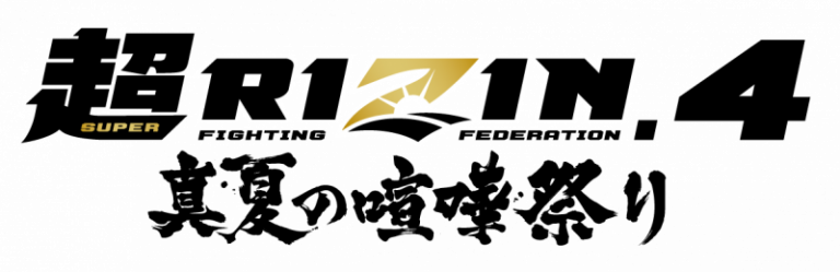 『超RIZIN.4 真夏の喧嘩祭り』 - eFight【イーファイト】格闘技情報を毎日配信！