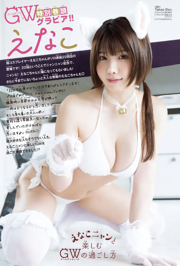 enako3 - eFight【イーファイト】格闘技情報を毎日配信！