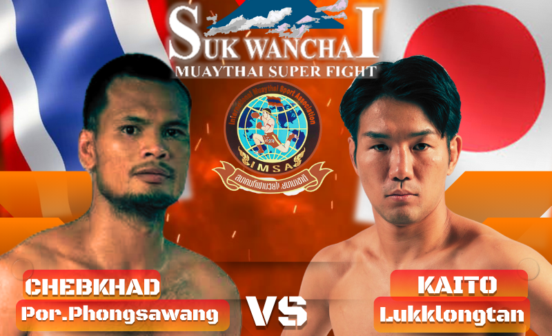 【ムエタイSF】福田海斗vsチェップカート、因縁の第3戦が決定＝9.21名古屋 - eFight【イーファイト】格闘技情報を毎日配信！