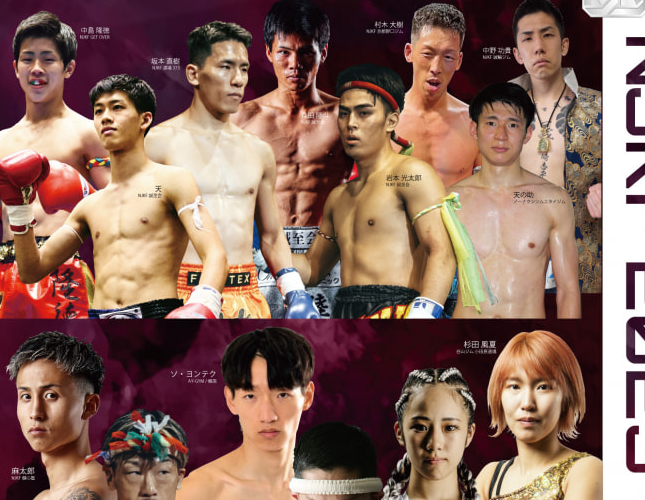 『NJKF 2025 west 3rd』 - eFight【イーファイト】格闘技情報を毎日配信！