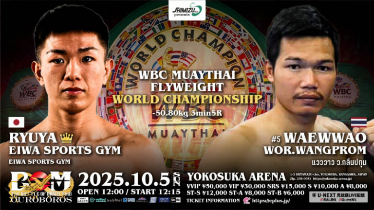 【BOM】三大WBCムエタイ世界タイトル戦が決定！竜哉は初防衛戦、藤原乃愛＆安部焰が初挑戦＝10.5 - eFight【イーファイト】格闘技情報を毎日配信！