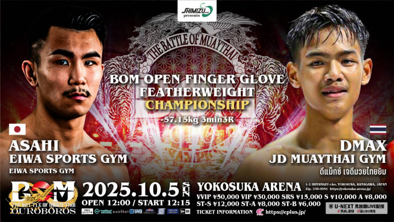 【BOM】三大WBCムエタイ世界タイトル戦が決定！竜哉は初防衛戦、藤原乃愛＆安部焰が初挑戦＝10.5 - eFight【イーファイト】格闘技情報を毎日配信！