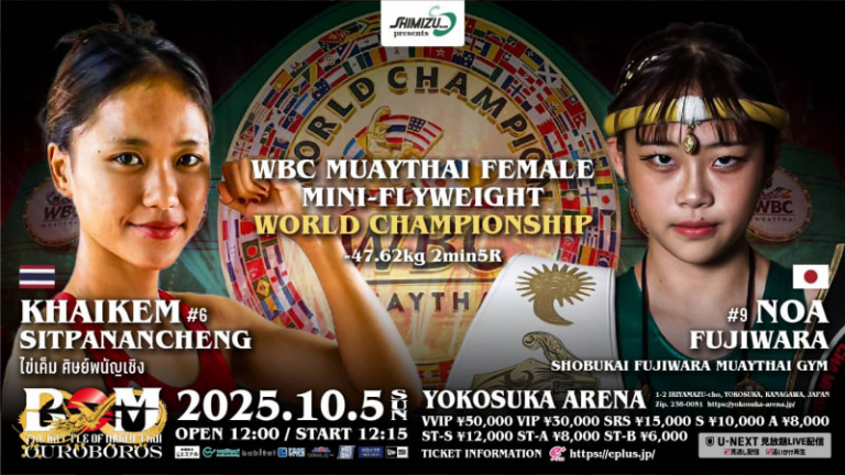 【BOM】三大WBCムエタイ世界タイトル戦が決定！竜哉は初防衛戦、藤原乃愛＆安部焰が初挑戦＝10.5 - eFight【イーファイト】格闘技情報を毎日配信！