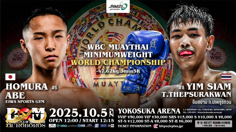 【BOM】三大WBCムエタイ世界タイトル戦が決定！竜哉は初防衛戦、藤原乃愛＆安部焰が初挑戦＝10.5 - eFight【イーファイト】格闘技情報を毎日配信！