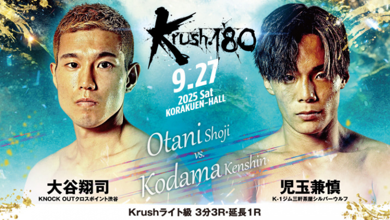 Krush - eFight【イーファイト】格闘技情報を毎日配信！