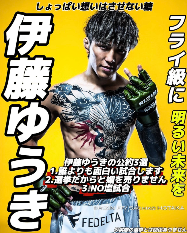 PH001-4 - eFight【イーファイト】格闘技情報を毎日配信！