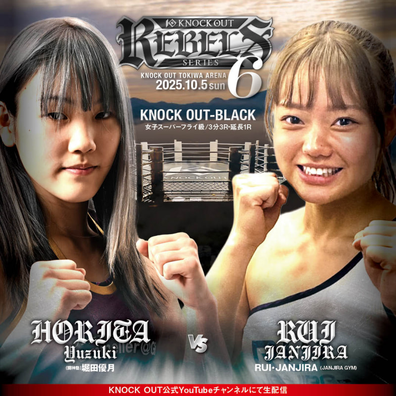 『KNOCK OUT REBELS SERIES.6』 - eFight【イーファイト】格闘技情報を毎日配信！