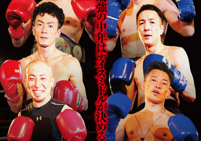 『NICE MIDDLE 76』 - eFight【イーファイト】格闘技情報を毎日配信！